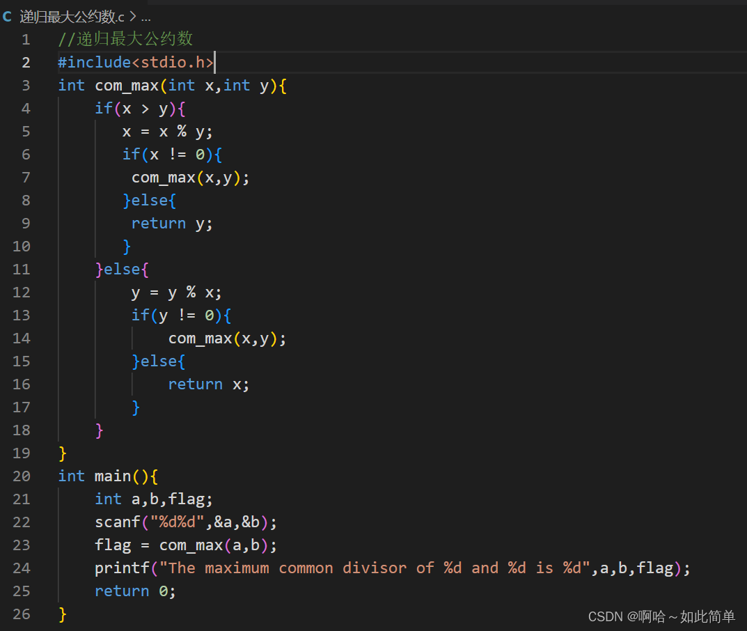 2023年湖北省专升本考试C语言程序程序设计大题真题解析（湖北师范大学）_湖北师范大学专升本c语言真题-CSDN博客