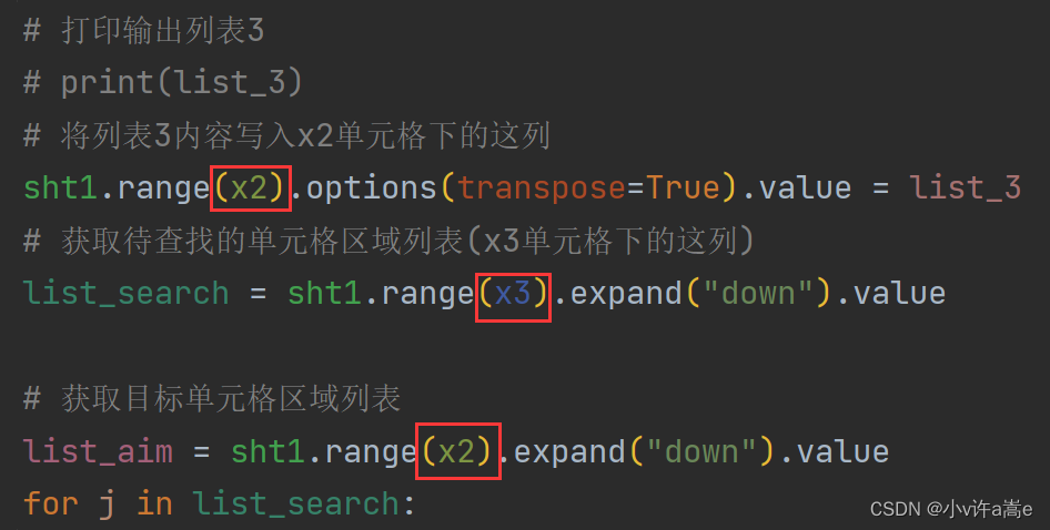 Python Xlwings 查找一个列表是否出现在另一个列表中python判断一个列表在另一个列表中的位置 Csdn博客