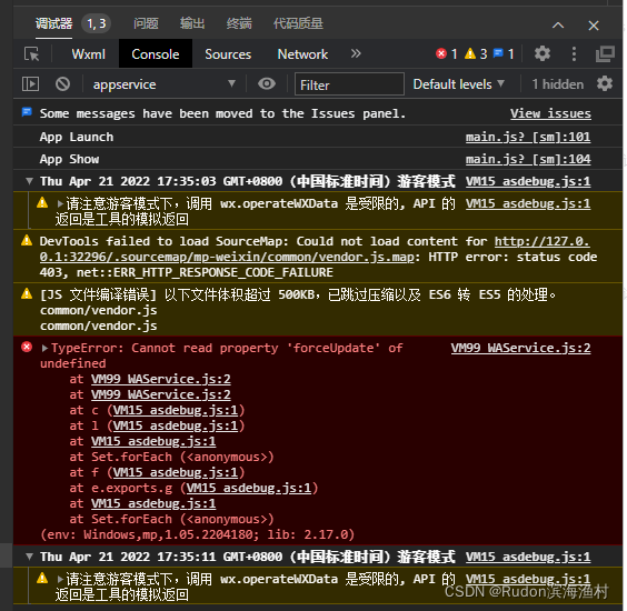 Uniapp转微信小程序报错cannot Read Property ‘forceupdate‘ Of Undefined 微信开发者工具报错cannot Read Property