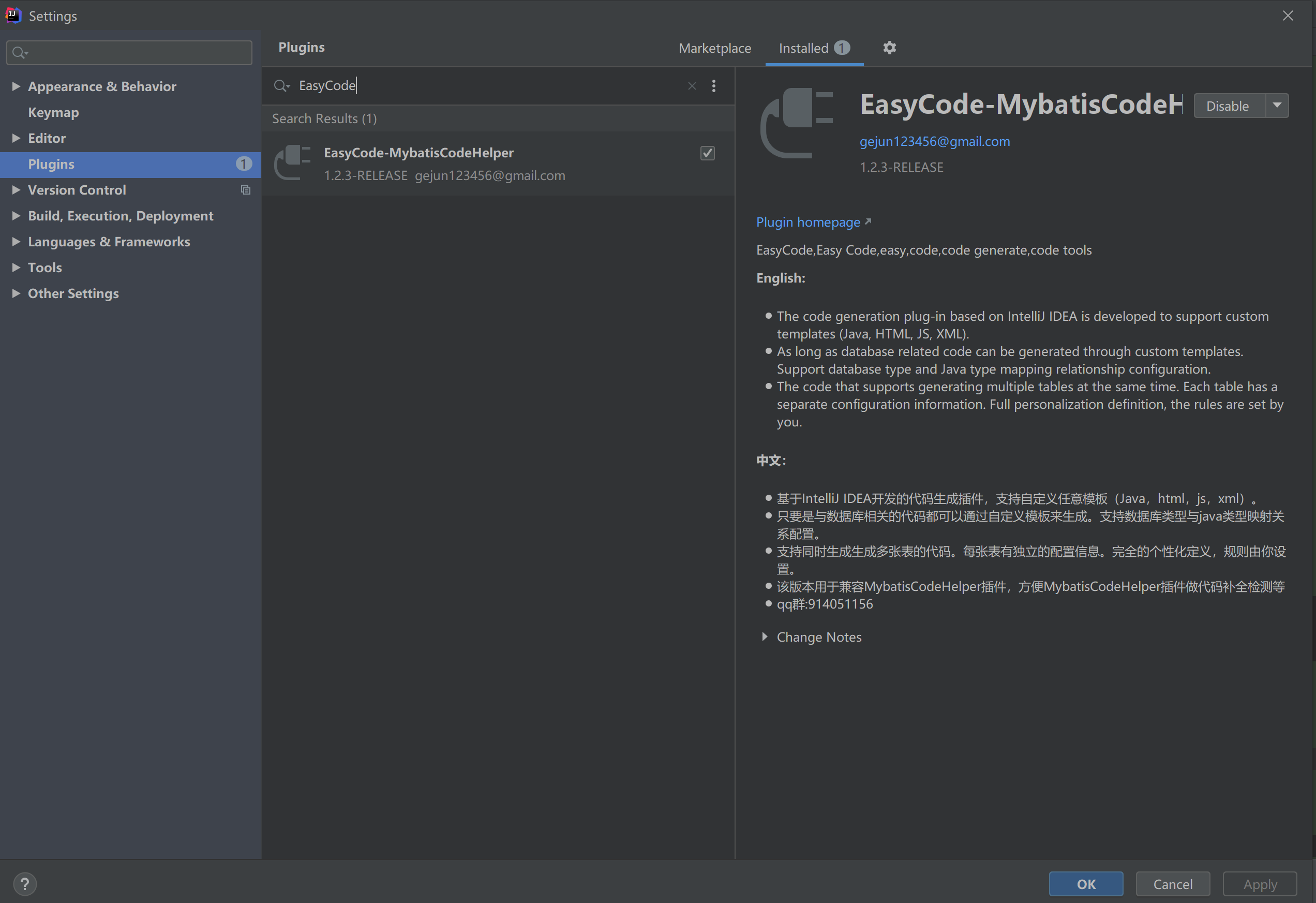 Easycode Mybatiscodehelper（idea插件代码生成神器） Csdn博客
