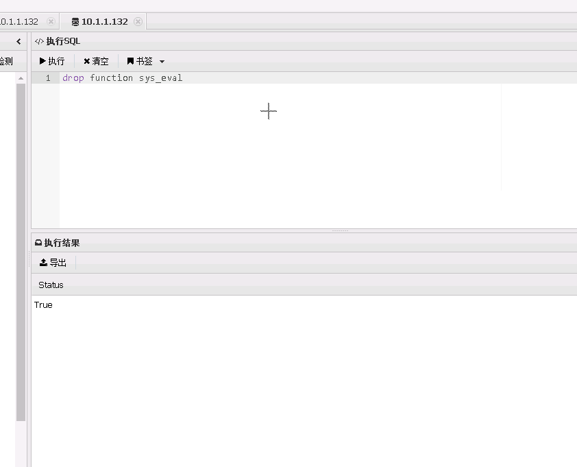 Mysql提权——udf提权mysql Udf提权 Csdn博客 2097