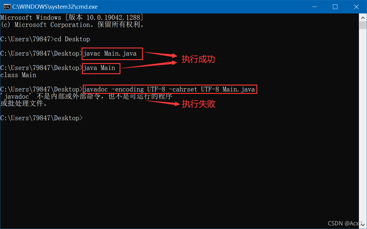 无法使用 Javadoc 等命令?为什么javadoc运行不了 Csdn博客