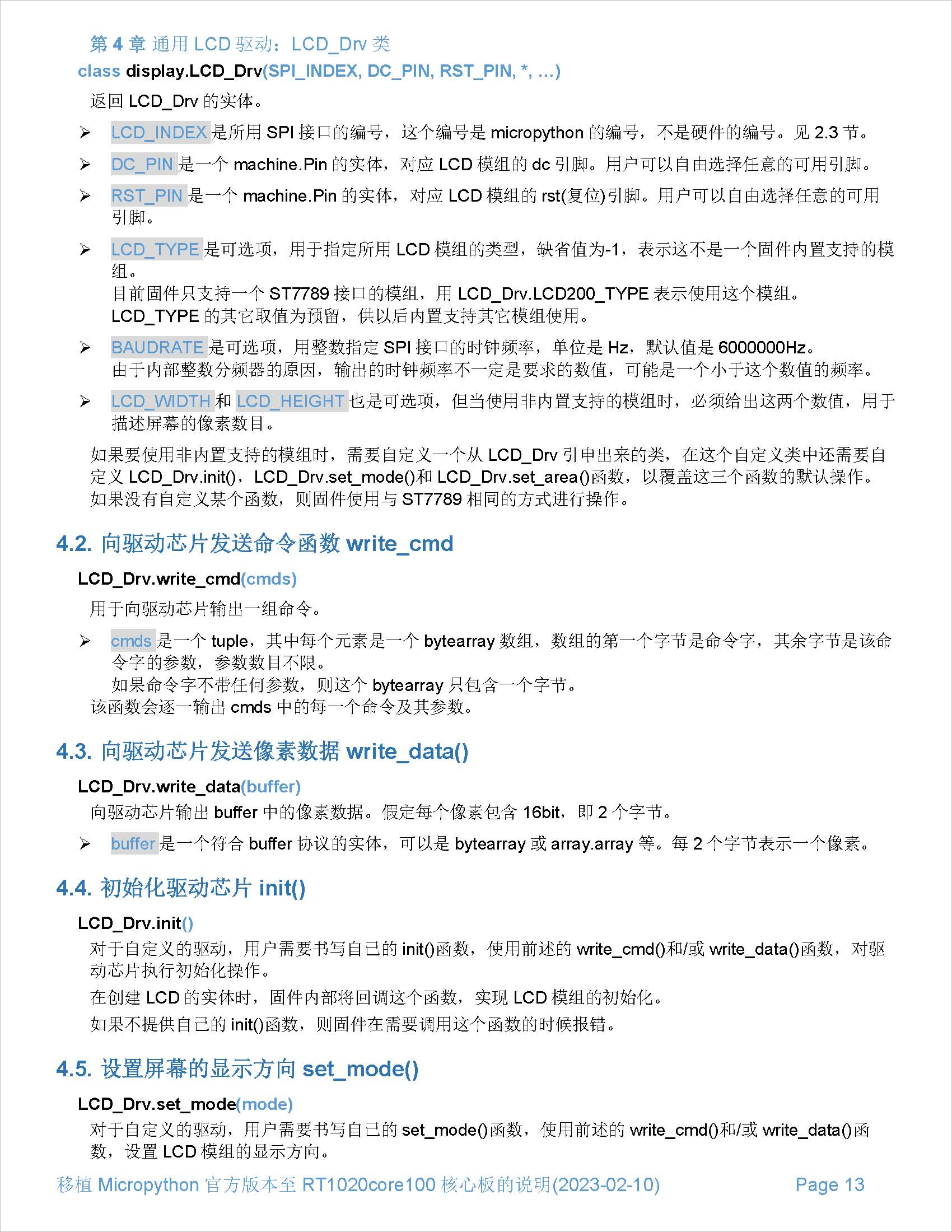 i.MX RT1021核心板的Micropython移植的相关文档_rt1021 micropython-CSDN博客