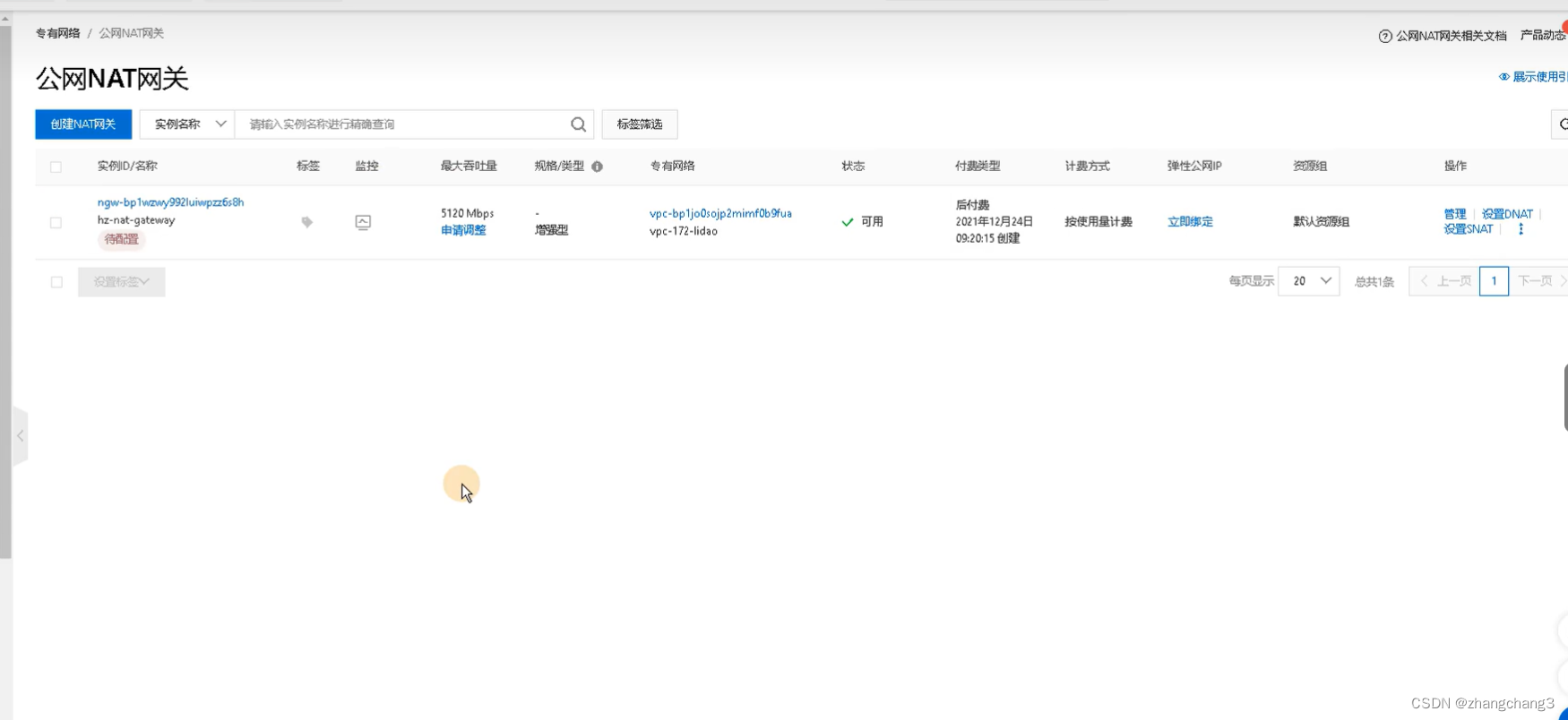 阿里云架构_阿里云 eip 不用nat-CSDN博客