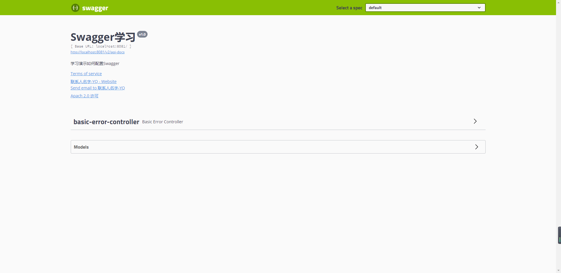 Swagger详解-CSDN博客