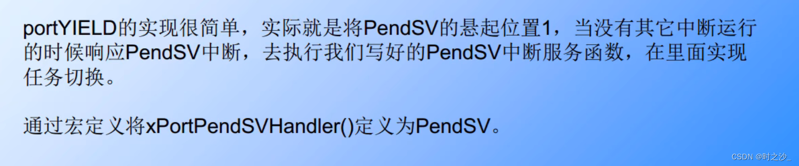 Freertos 学习笔记 多任务系统原理freertos多任务运行原理 Csdn博客