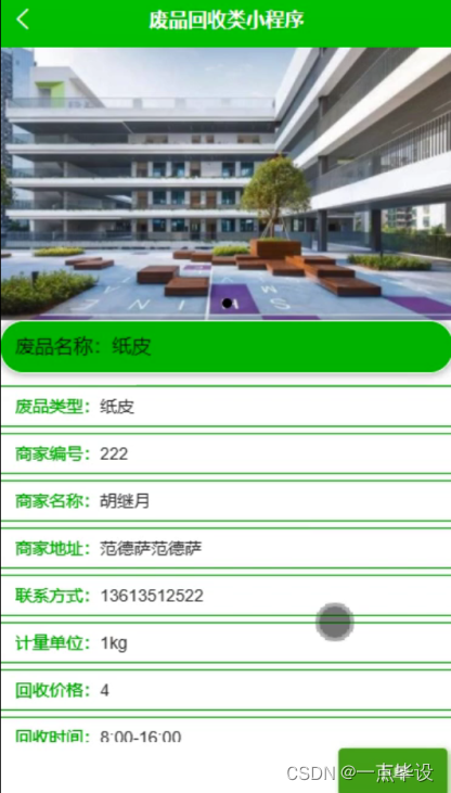 基于微信小程序的毕业设计选题毕业设计选题基于小程序开发怎么写 Csdn博客