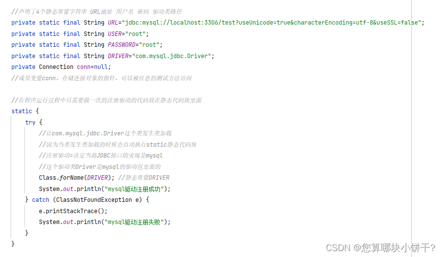 AiRui 7.12 Java Day19---JDBC数据库编程-CSDN博客