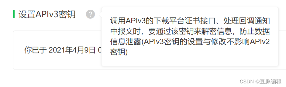uniapp+java/springboot实现微信小程序APIV3支付功能_spring boot java 小程序支付v3-CSDN博客