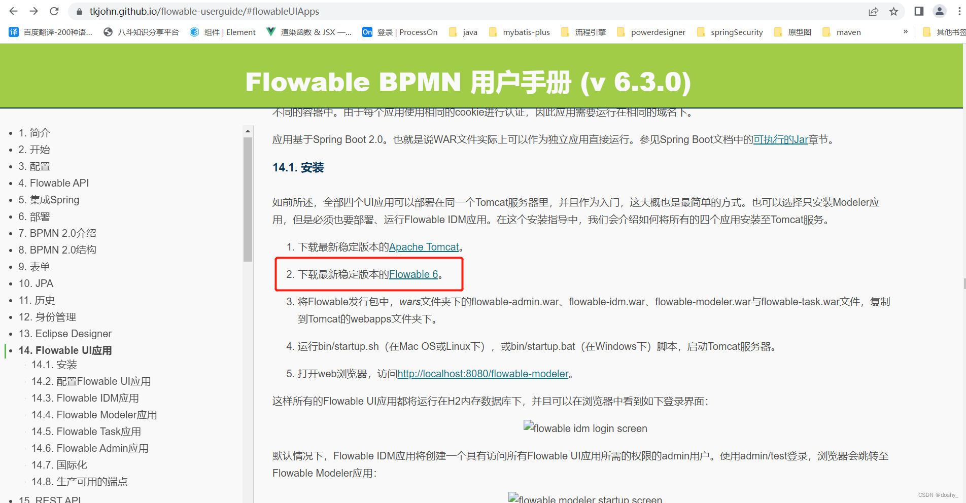如何解决 部署 Flowable-UI 时出现 Waiting for changelog lock....-CSDN博客