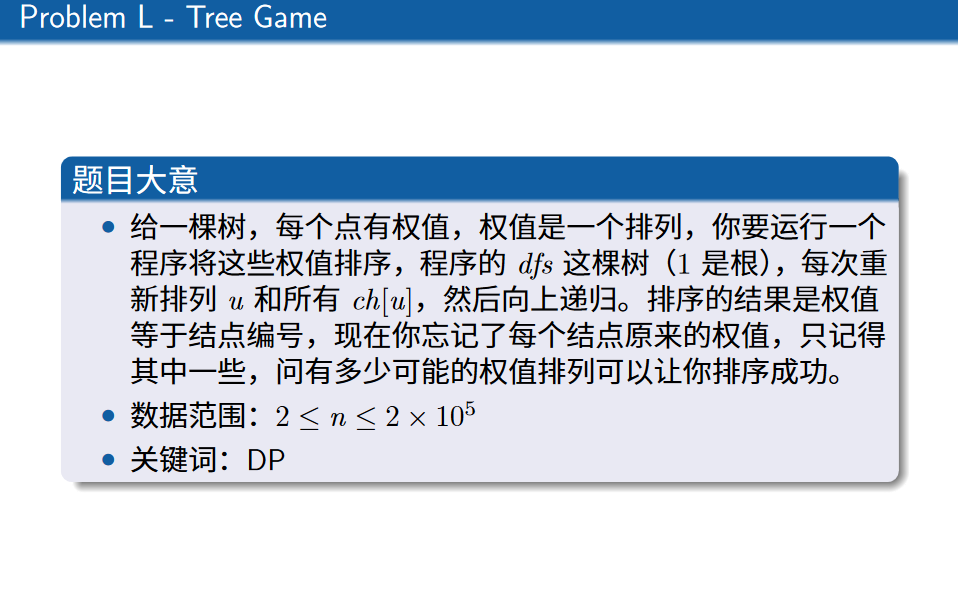 2021ccpc江苏省赛 B L_ccpc试题江苏_fslse的博客-CSDN博客