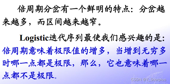 混沌现象分岔图的matlab实现——数值分析课程项目记录混沌分岔图matlab Csdn博客