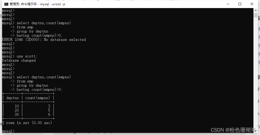 Sql练习题二查询至少有一个员工的部门编号 Csdn博客 