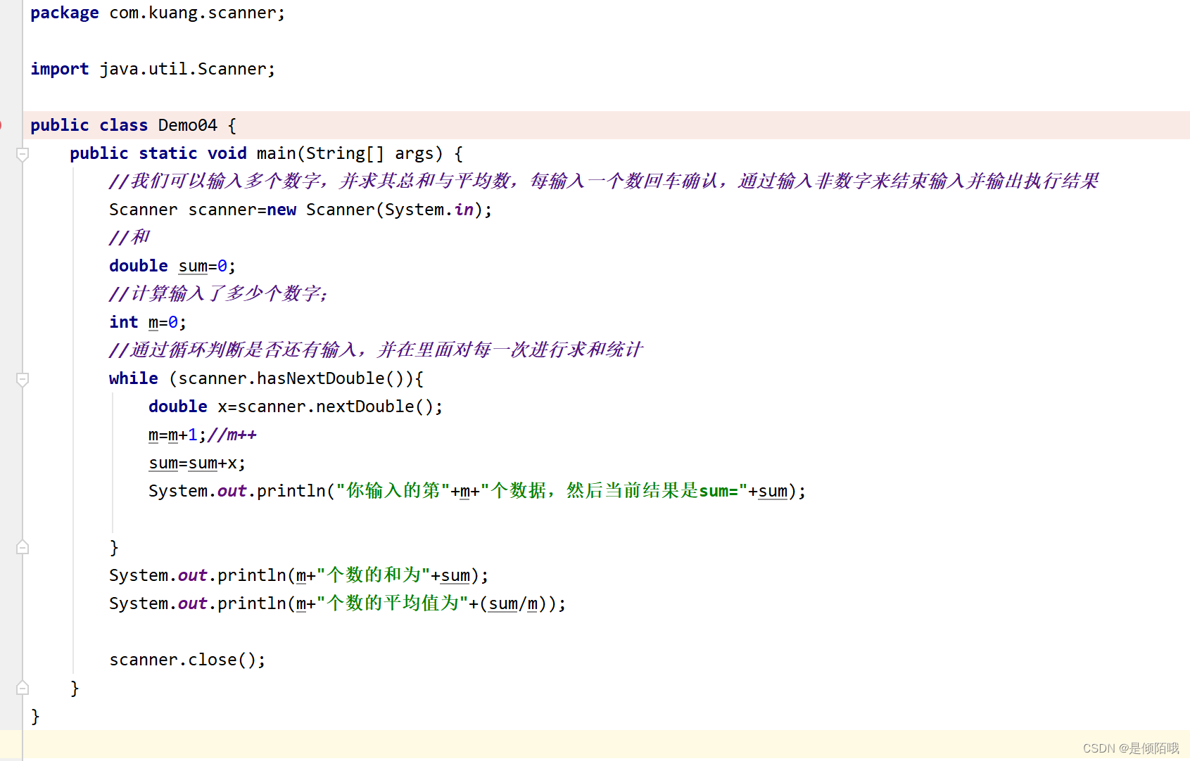 Scanner对象(实现程序与人的交互）_scanner交互高级-CSDN博客