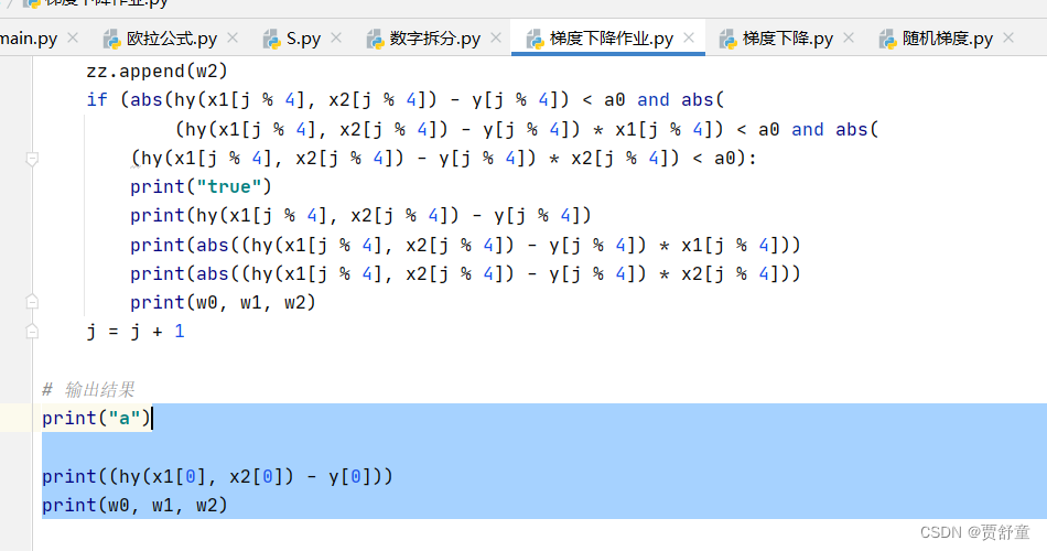 梯度下降作业 Csdn博客 