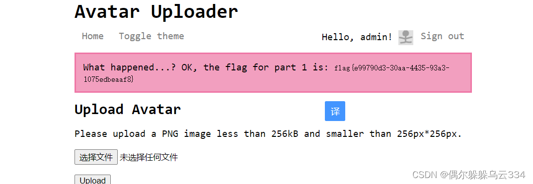 [HarekazeCTF2019]Avatar Uploader 1-CSDN博客
