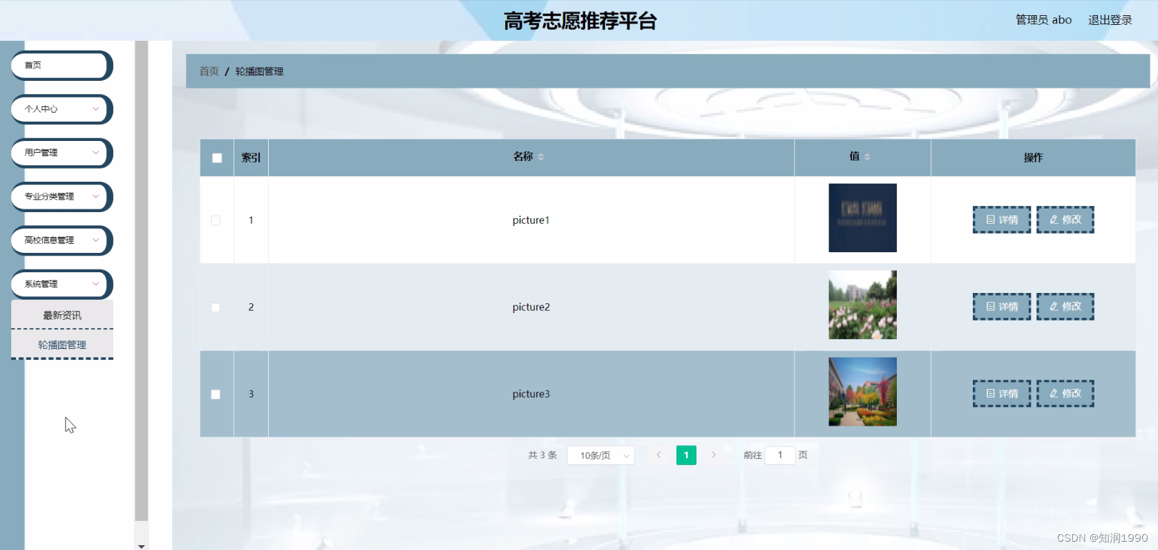 springboot毕设项目高考志愿推荐平台093h0（java+VUE+Mybatis+Maven+Mysql）_基于java+springboot+vue3+mybatis的高考志愿填报 ...