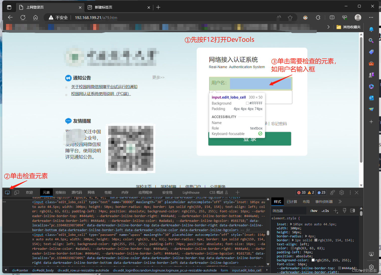 使用python代码实现自动登录校园网（以cpu为例）19216819921 Csdn博客