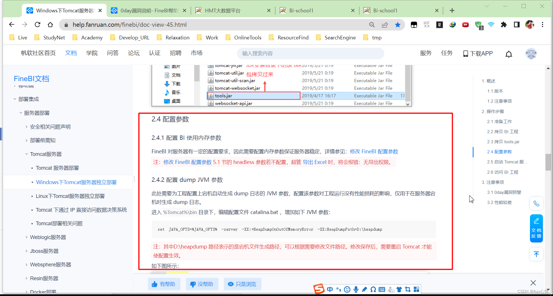 fineBI发布web-win_finebi导出web源码和代码包-CSDN博客