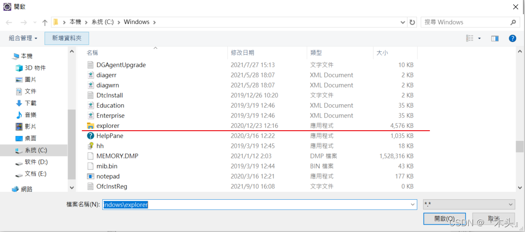 Eclipse打开目标文件夹eclipse打开项目文件夹 Csdn博客