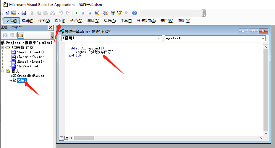 【VBA编程】认识VBA、VBE，一个小实验和帮助的使用方法_csdn vba-CSDN博客