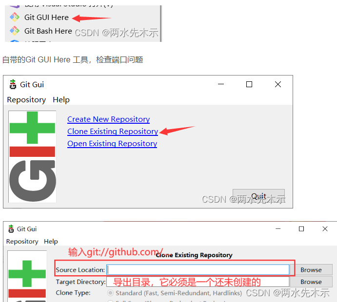 【Github】克隆库时报错无法连接github_visual studio连不上github-CSDN博客