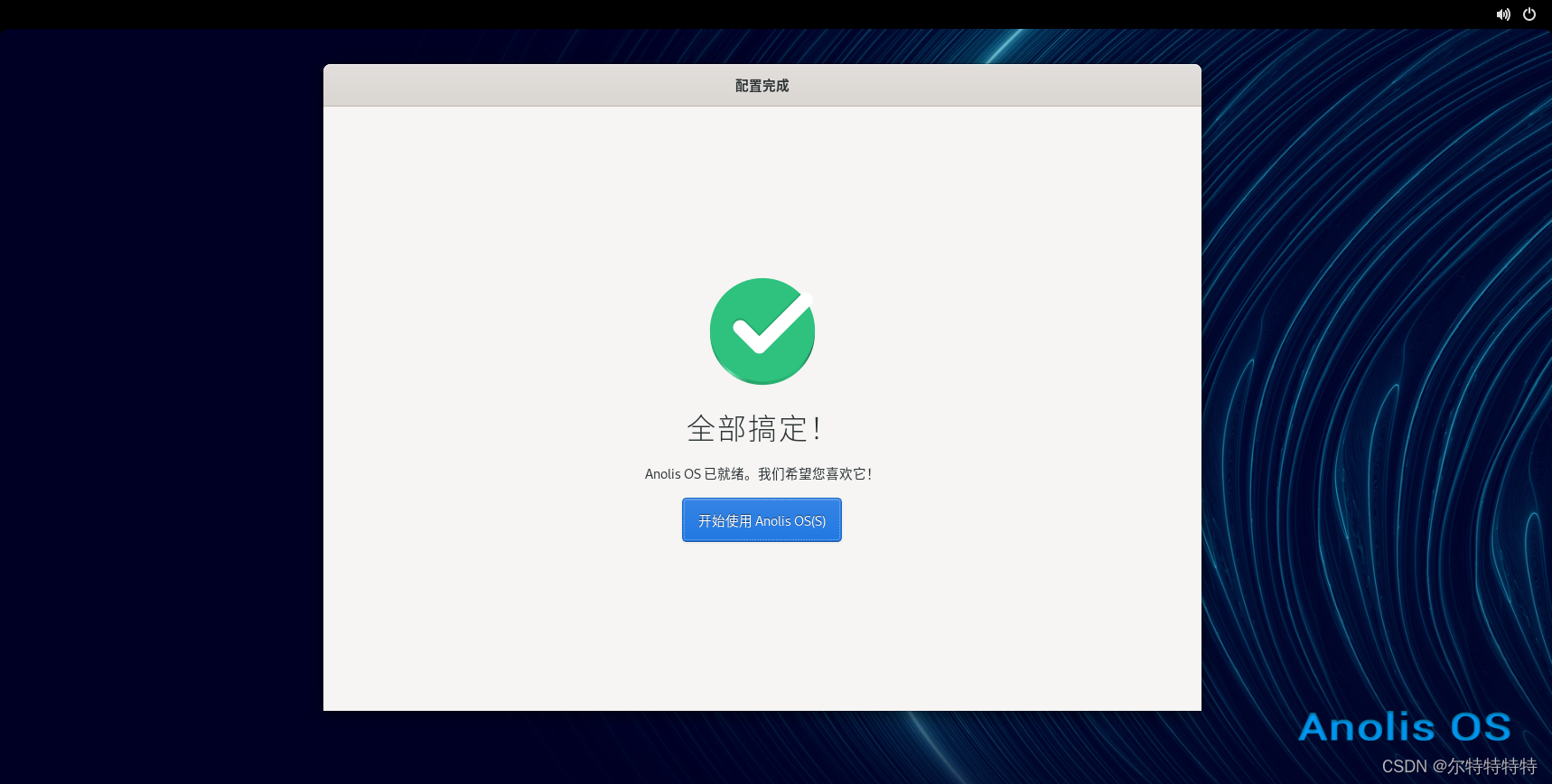 AnolisOS 8中使用Docker部署（全）_csdn 龙晰 anolis os 8.8 kvm 虚拟机的创建-CSDN博客