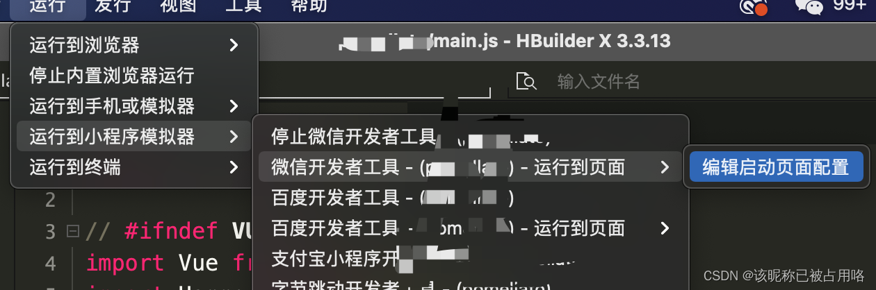 Hbuilder开发小程序,如何实现在微信开发者工具中实时更新微信开发者工具怎么实时更新代码 Csdn博客
