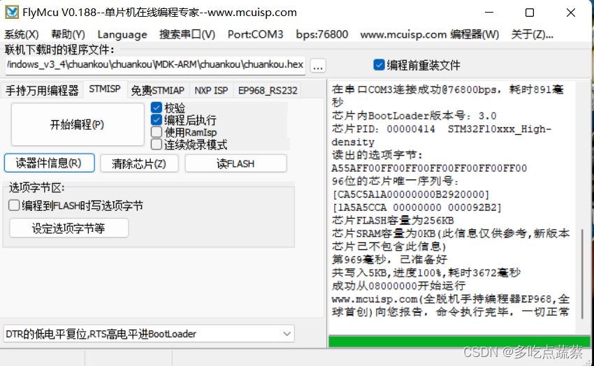 了解串口协议,及完成stm32的usart串口通讯程序,并用keil观察波形stm32串口协议应用层 Csdn博客