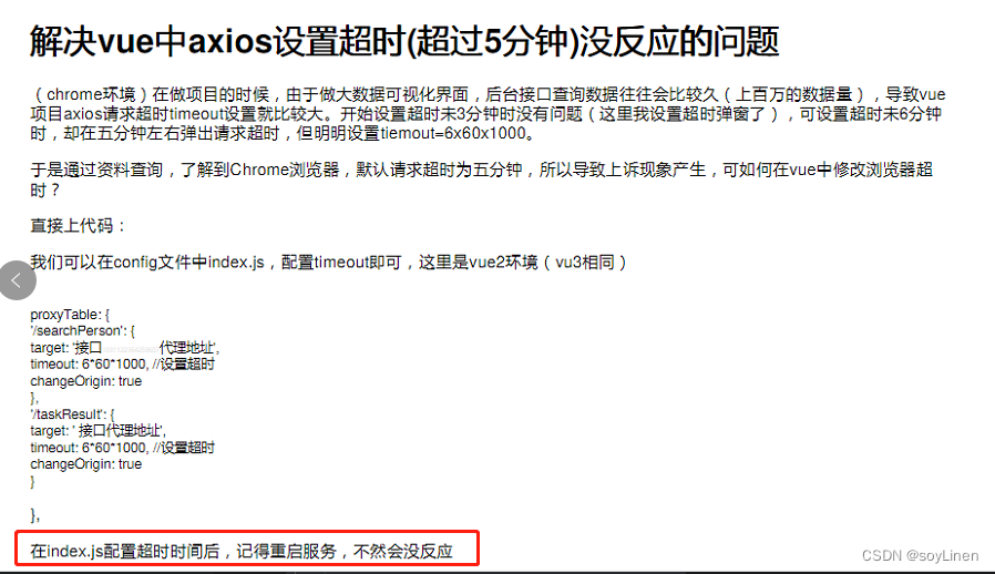 Vue上传文件 2分钟超时 浏览器重发机制vue上传大文件等待时间较长 Csdn博客