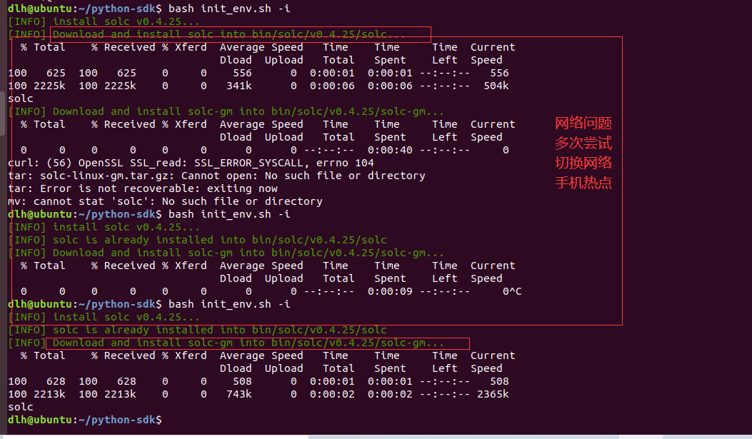 FISCO BCOS Python SDK环境配置（Ubuntu）_ubuntu指向已安装 sdk 的绝对路径。-CSDN博客