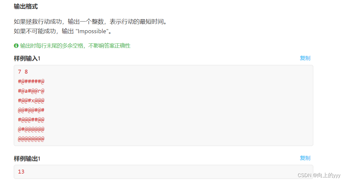 T1213 拯救行动——dfs、bfs_拯救行动c++-CSDN博客