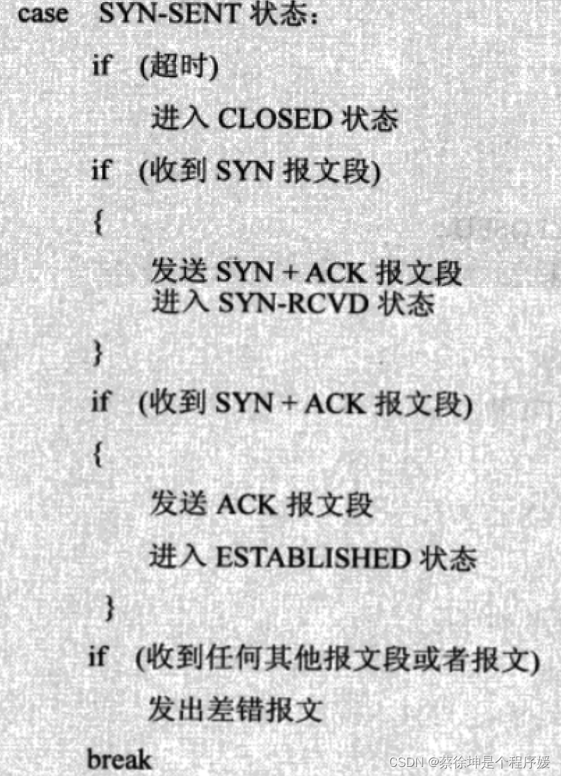 TCP 状态转换-CSDN博客