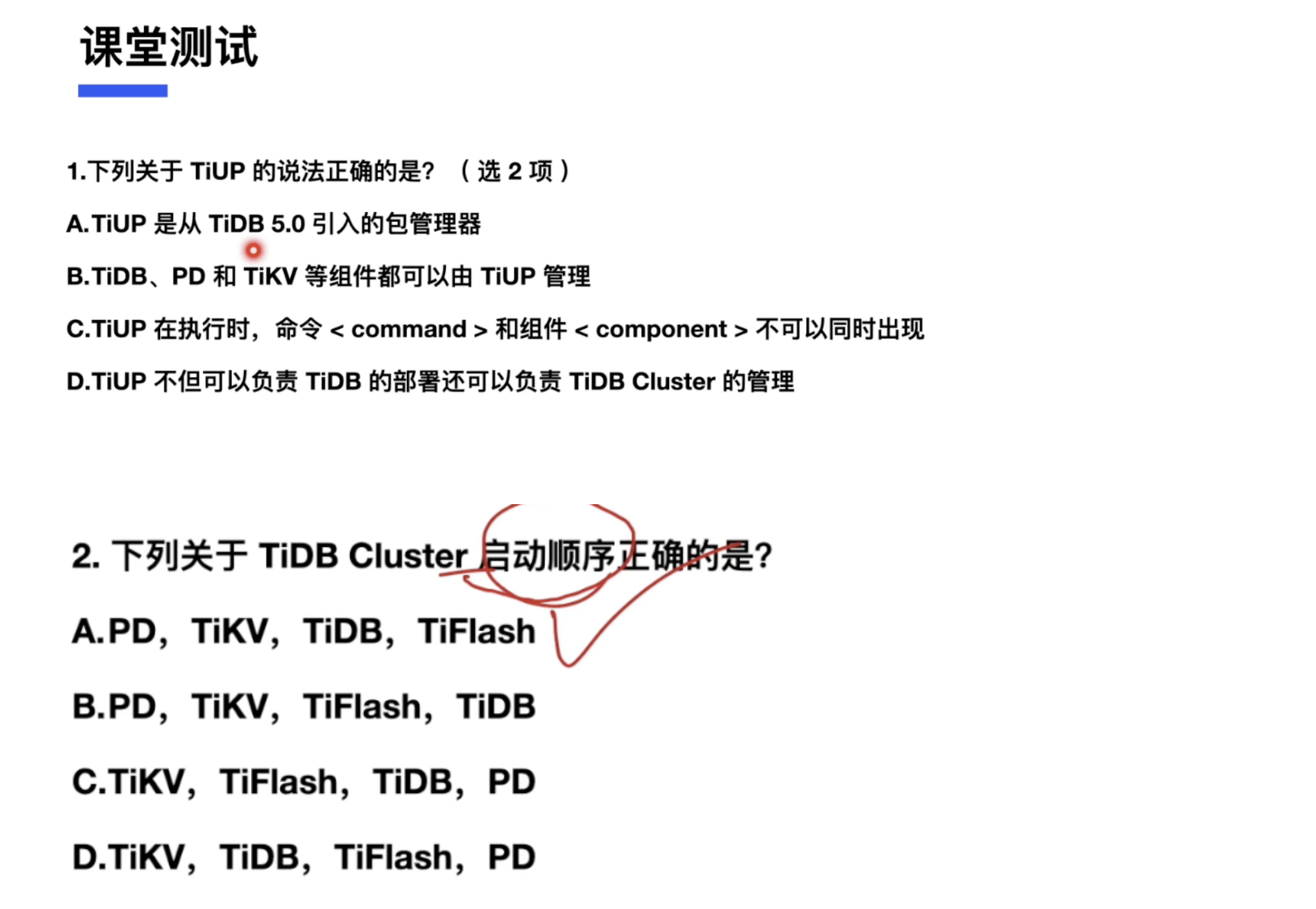 【TiDB】PCTA认证课后习题整理_pcta考试题-CSDN博客