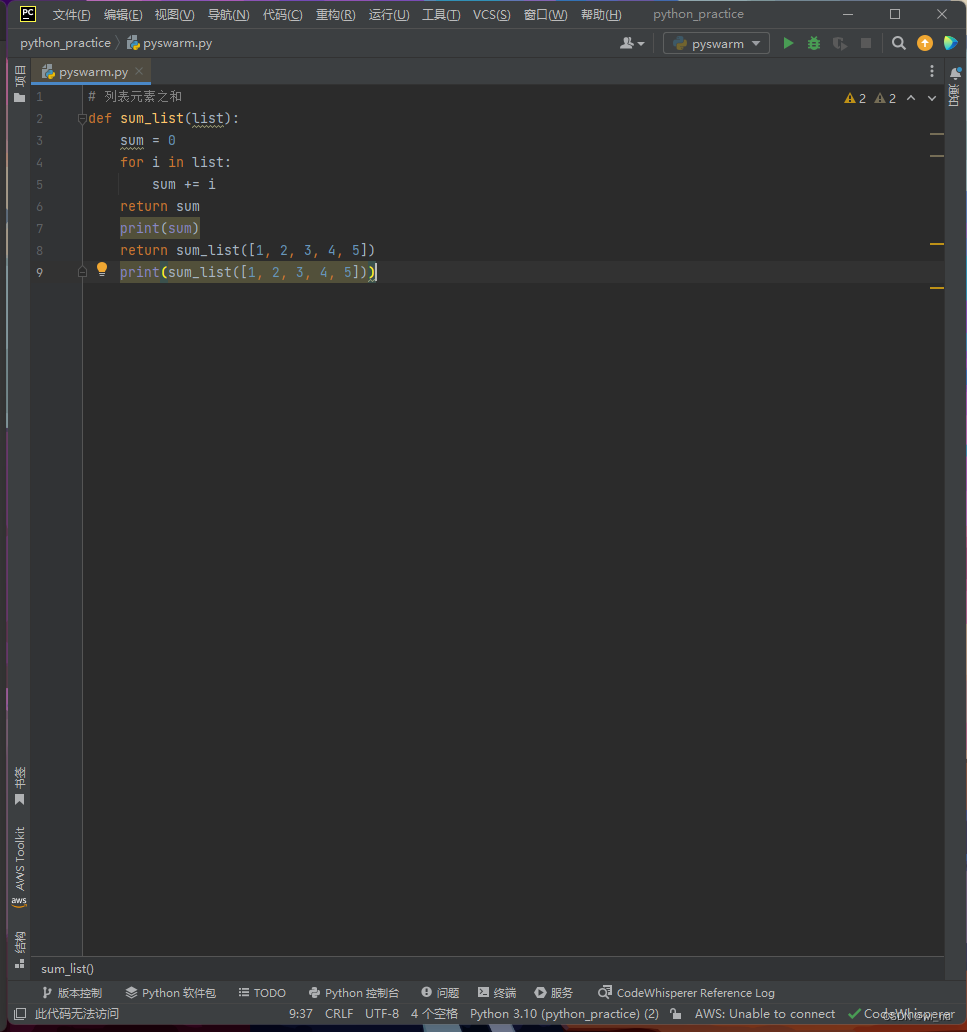 如何在ide上使用aws toolkit（ 以pycharm为例）_pycharm aws toolkit-CSDN博客