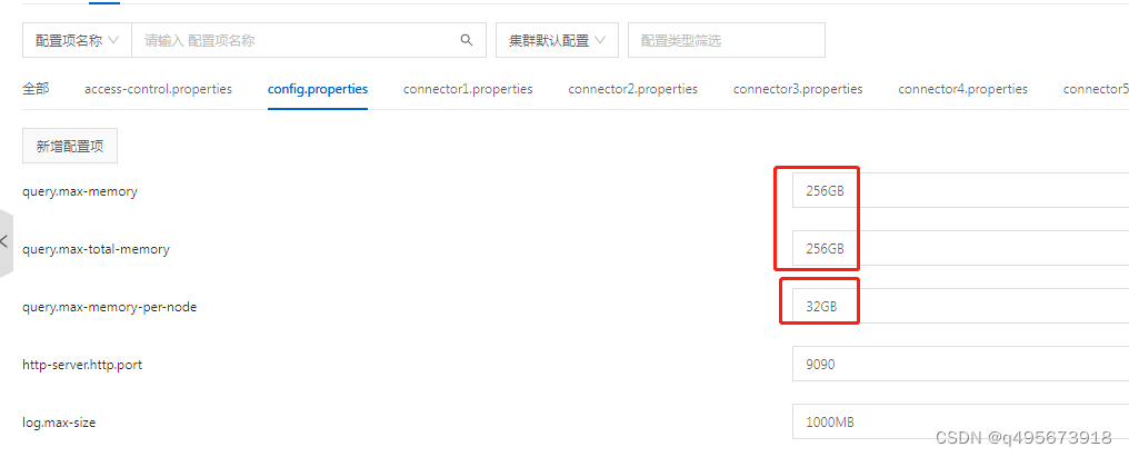阿里云EMR集群搭建及使用-CSDN博客