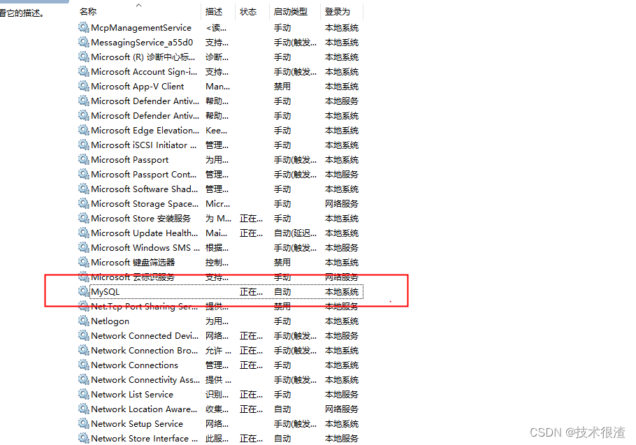 高级DBA带你解决win10安装部署mysql8卡在服务启动解决方法_mysql一直卡在启动服务-CSDN博客