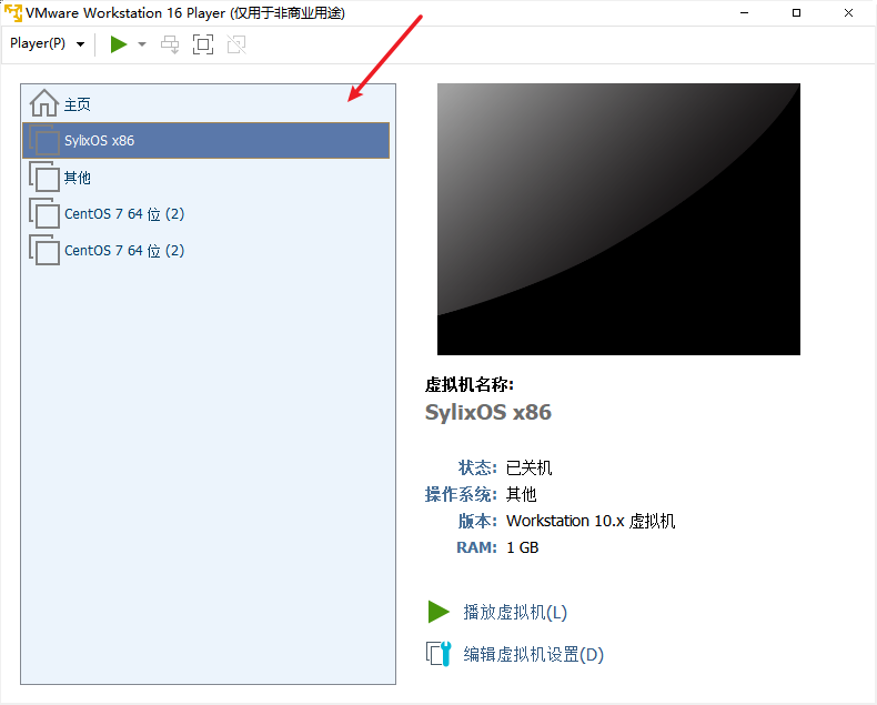 如何在vmware中使用sylixossxiivm Csdn博客 