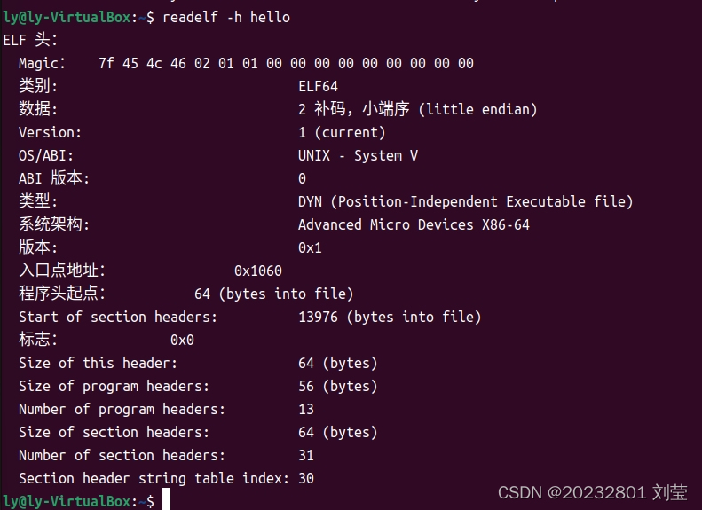 2023-2024-1 20232801《Linux内核原理与分析》第八周作业_实验七:使用gdb跟踪分析execve加载执行一个可执行程序的全过程 1.实验目的:理解el-CSDN博客