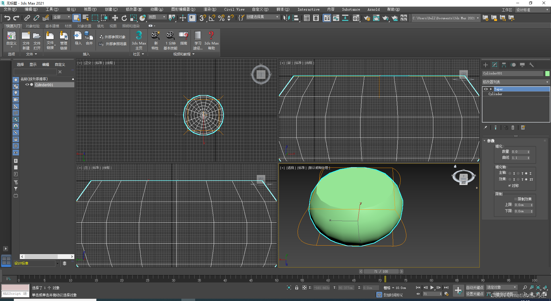 3ds MAX绘制简单的鼓_木鼓3d建模-CSDN博客