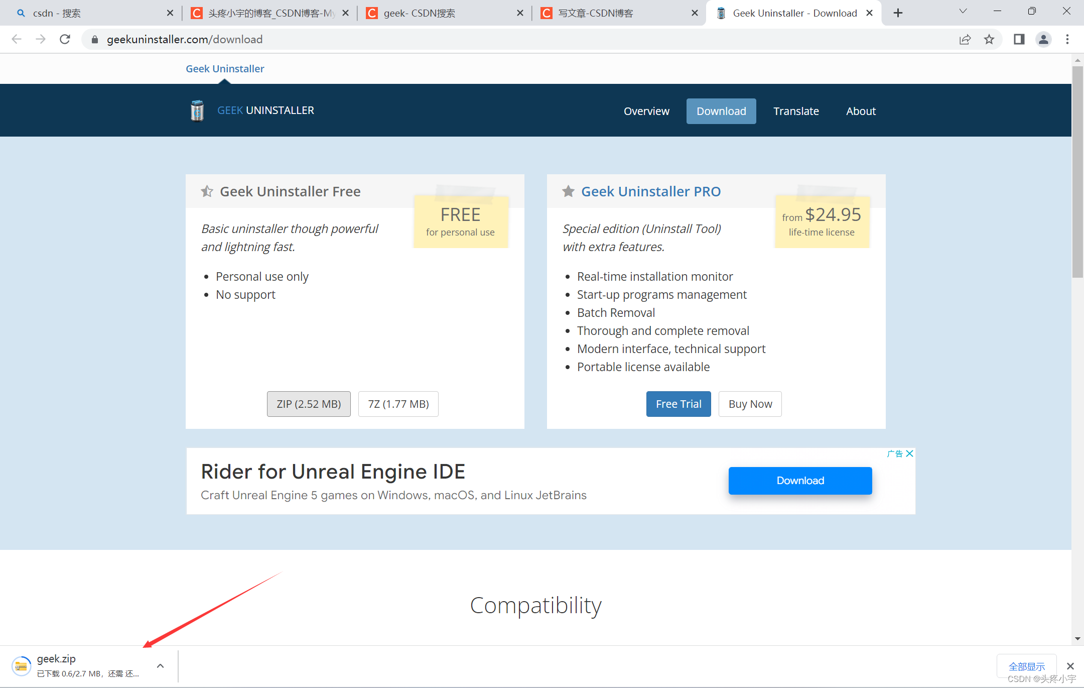 超好用的卸载软件 —— Geek_geek卸载软件-CSDN博客