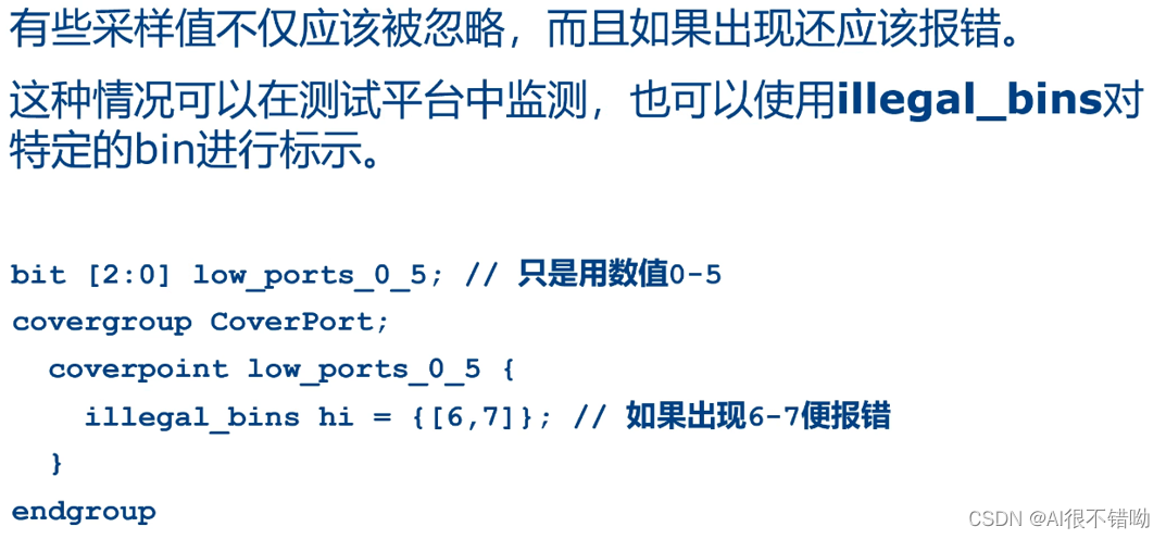 【systemverilog 之 进程评估:覆盖率】~ 覆盖率的类型、功能覆盖策略、覆盖组、数据采样、覆盖选项systemverilog 断言覆盖率 Csdn博客