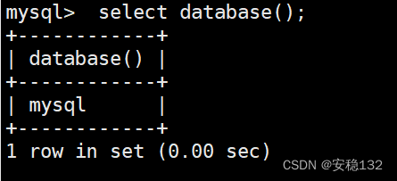 MYSQL 查看当前处于哪个数据库。_mysql查看当前数据库-CSDN博客