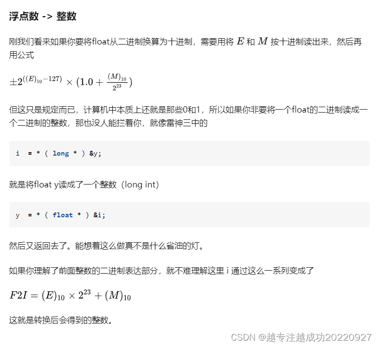 C语言中sqrt计算平方根的几种方法C++算法详细解释_c语言平方根-CSDN博客