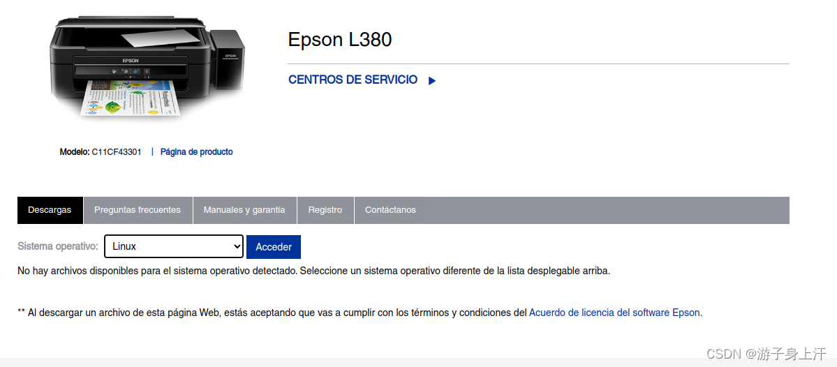 手把手教你如何在Ubuntu22.04下驱动 EPSON系列打印机---以爱普生 EPSON L380为例_l380 linux驱动-CSDN博客
