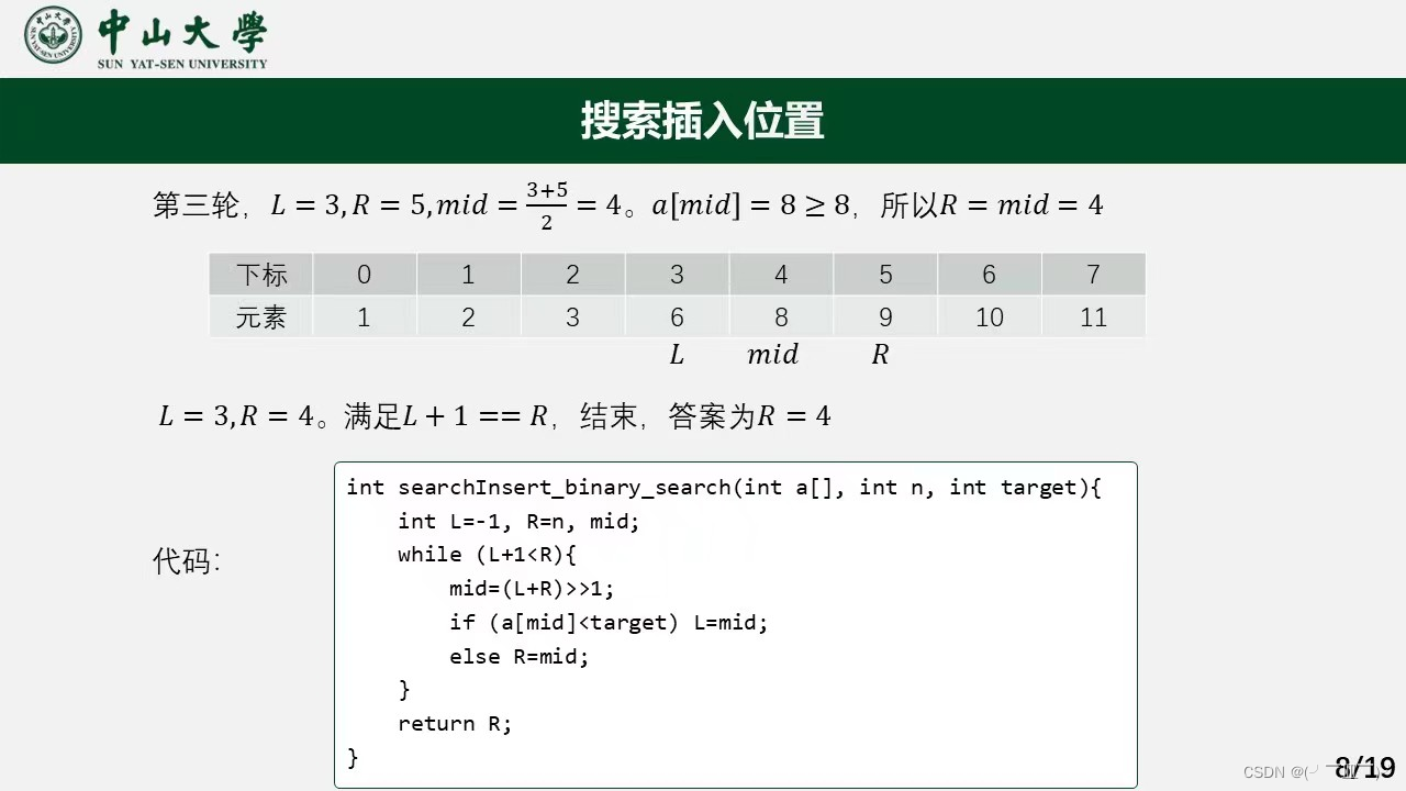 二分查找法 Csdn博客