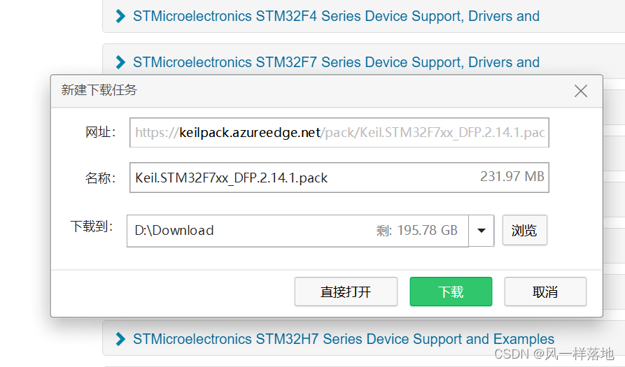 Stm32芯片包下载教程 Stm32芯片包官网下载流程 Csdn博客