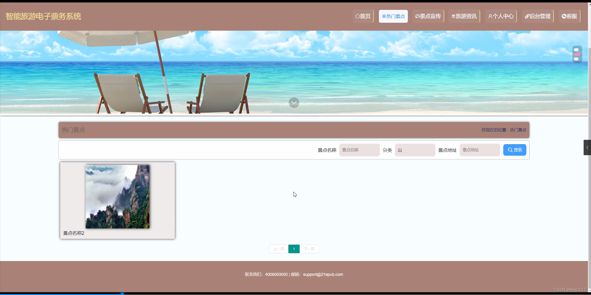 Java毕设项目智能旅游电子票务系统演示录像2020计算机(附源码系统数据库lw)智慧旅游技术java Csdn博客