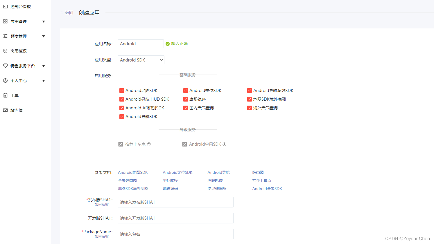 百度导航SDK APP Mcode码校验失败解决方案-CSDN博客