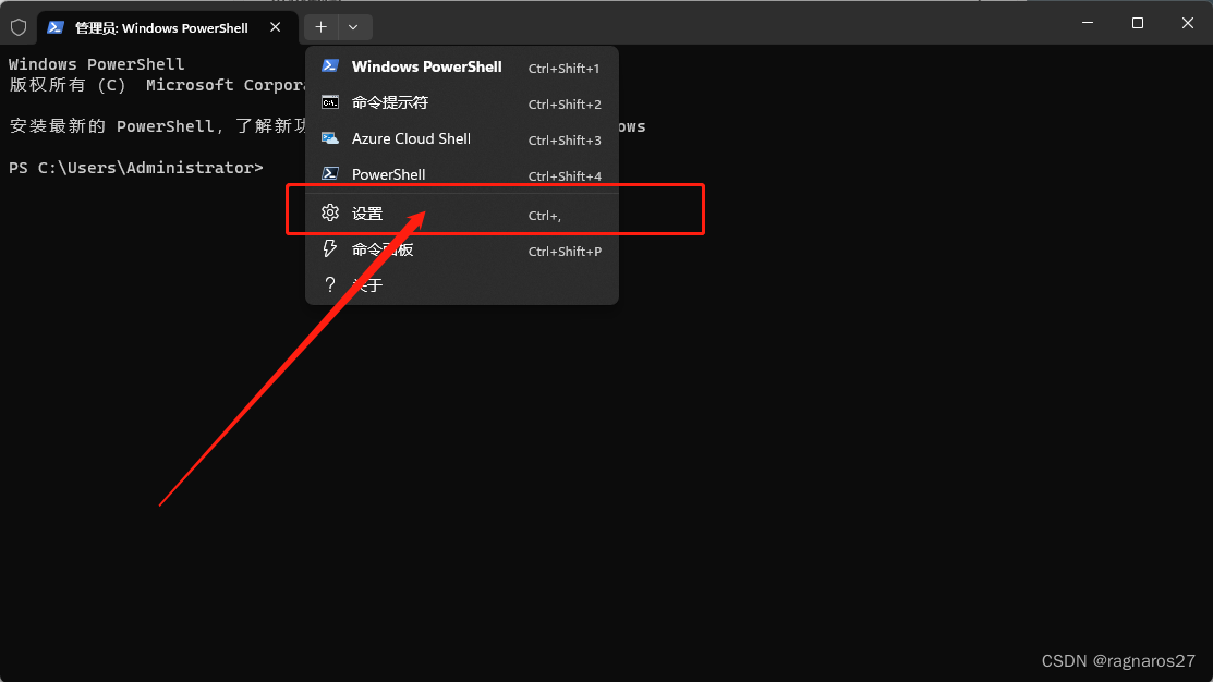 配置windows terminal_如何设置windows terminal-CSDN博客